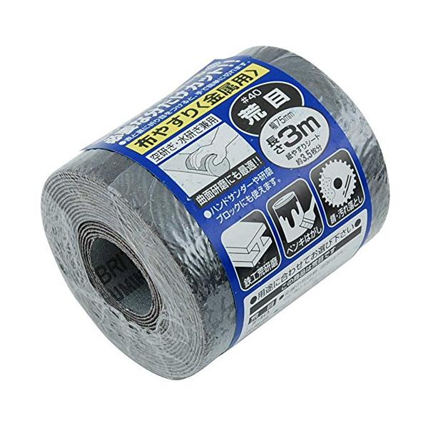 用途:金属の荒研磨、塗装はがし、サビ落としサイズ:幅75mm×長さ3m目:超荒目粒度:40仕様:空研ぎ・水研ぎ兼用