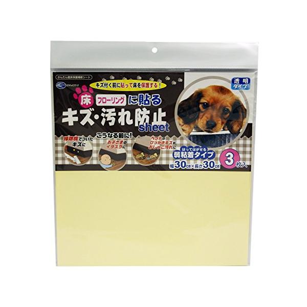 床に貼ってはがせる、床を保護する透明シートペットのいたずらから壁紙・フローリングを守ります