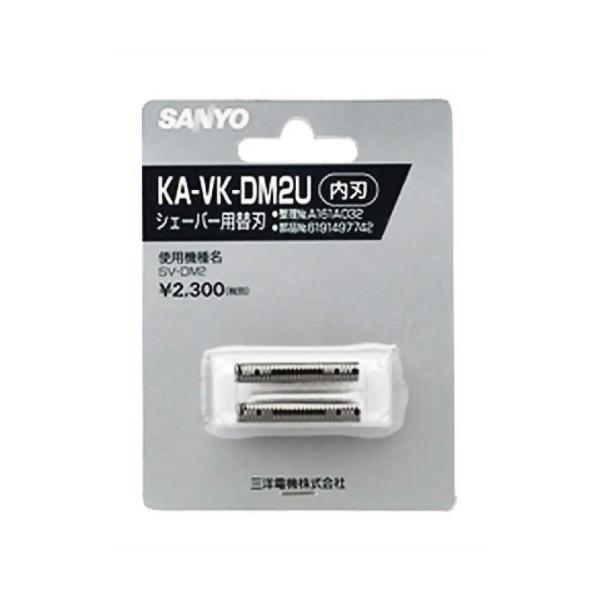 【商品概要】SANYO (サンヨー) KA-VK-DM2U シェーバー替刃 (内刃)【商品説明】【商品詳細】ブランド：三洋電機商品種別：メンズシェーバー替刃商品名：SANYO (サンヨー) KA-VK-DM2U シェーバー替刃 (内刃)製造...