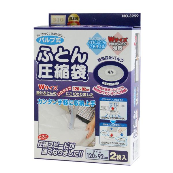 【商品概要】縦120×横92cm材質:ナイロン・特殊ポリエチレン布団を簡単圧縮色: 透明【商品説明】【商品詳細】ブランド：オリエント(Orient)商品種別：ホーム＆キッチン商品名：オリエント(Orient) バルブ式ふとん圧縮袋 2枚セッ...