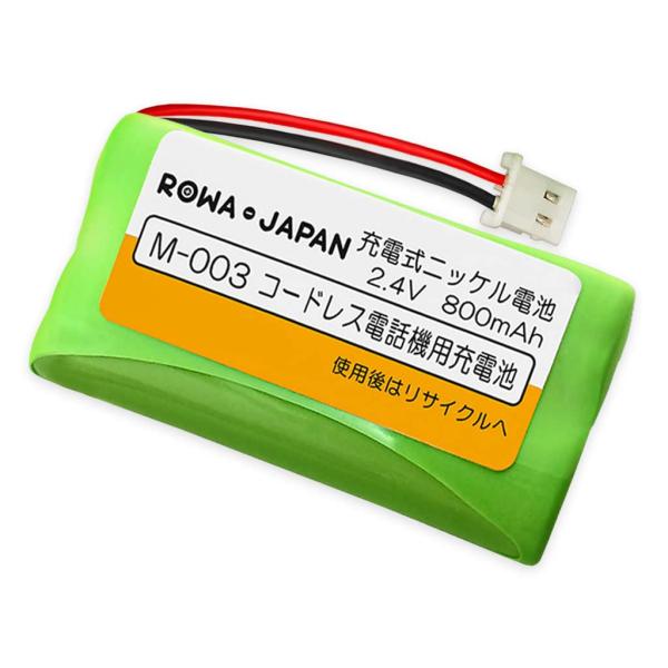 【商品概要】★1.子機の電池カバーを外し、【充電池型番】をご確認ください。★2.商品の説明⇒[■互換型番]のいずれかと一致する必要があります。■電圧：2.4V　■容量：800mAh（純正より200mAh容量アップ）　■純正品ではございません...