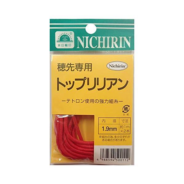 【商品概要】内径: 1.9mmカラー:赤寸法:約1m×2本テトロン使用の強力組糸【商品説明】特徴:トップリリアンのどの箇所を切っても円筒状を保ちます。その為、1.竿の穂先を入れる事が非常にスムーズ。2.竿の穂先の延長状態が保たれる為、引っか...