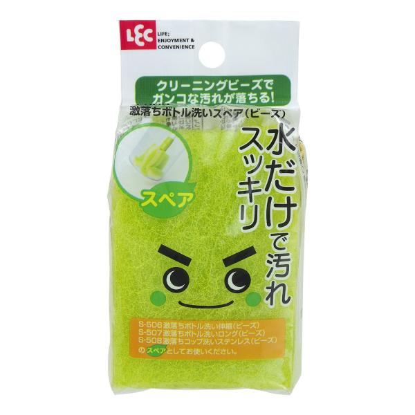 【商品概要】サイズ:4.5×5.5×8cm生産国:日本「激落ちボトル洗い」シリーズのスペア用スポンジ。柔らかいプラスチック製クリーニングビーズ入りでキズが付きにくく、水だけで汚れを落とせる。「S-506激落ちボトル洗い伸縮(ビーズ)」「S-...