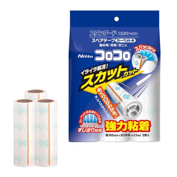 【商品概要】【カーペット・ラグ用】床などの平滑面には使わないでください【すじ塗粘着】カーペットのホコリや髪の毛をキャッチ！ペットの毛・髪の毛・花粉・ダニなどに！【スパっと切れる】お掃除のイライラ解消！めくり口がすぐわかりやすく、スパっと切れ...