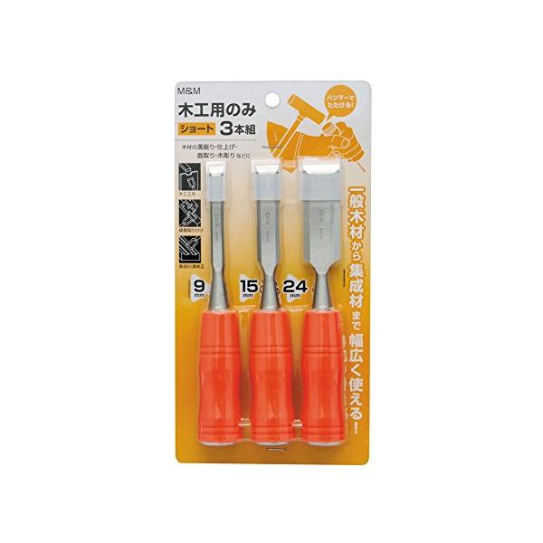 【商品概要】木工工作、蝶番取り付け、敷居の溝修正などにセット内容:9mm/15mm/24mm種類: 単品【商品説明】ハンマーでたたける一般木材から集成材まで幅広く使える木材の溝掘り、仕上げ、面取り、木彫りなど幅広い工作作業に【商品詳細】ブラ...
