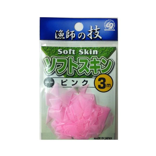 【商品概要】用途:全魚種対応サイズ:3m【商品説明】.【商品詳細】ブランド：ゼスタ(XESTA)商品名：ゼスタ(XESTA) ソフトスキン 3m ピンク製造元：ゼスタ(XESTA)商品内容：3m【当店からの連絡】