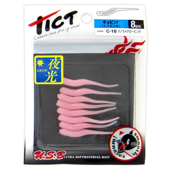 【商品概要】サイズ：1.7インチ入数：8本【商品説明】超微波動系、魅惑のピンテール！独特の反り上がりボディにより、針先以外を極力隠すことができ、しっかりとテールを震わせて泳ぎながら、後方に出る波動位置をずらしたことでより明確なバイトを得られ...