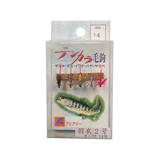 【商品概要】カン付14号【商品説明】フェアリー テンカラ毛鉤 羽衣2号です【商品詳細】ブランド：フェアリー(Fairy)商品名：フェアリー(Fairy) フライ テンカラ毛鉤 羽衣2号 カン付14号製造元：フェアリー(Fairy)商品内容：...