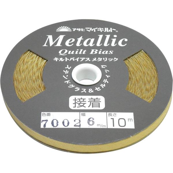 【商品概要】品番:-サイズ:6mm幅 10m巻色・柄:Col.7002 ゴールド接着方法:アイロン接着(140~160℃)【商品説明】【商品詳細】ブランド：アサヒ商品種別：ホビー商品名：アサヒ キルトバイアス 接着 6mm幅 Col.700...