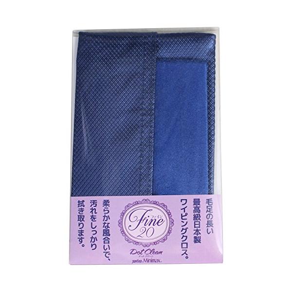 【商品概要】【商品説明】説明-【商品詳細】ブランド：パール(Pearl)商品名：パール クリーニングクロス ザヴィーナミニマックス ファイン 20×20cm 日本製 ブルー製造元：パール(Pearl)商品番号：4957745517736商品...