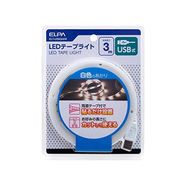 【商品概要】■電源：DC5V,1A ■光色：白色相当(4000K) ■光源：LED 90灯 ■全光束：370lm(LED90灯時) ■質量：約72g ■全長：約4m(うち、テープライト部 3.0m)【商品説明】●両面テープ付で貼るだけ設置 ...