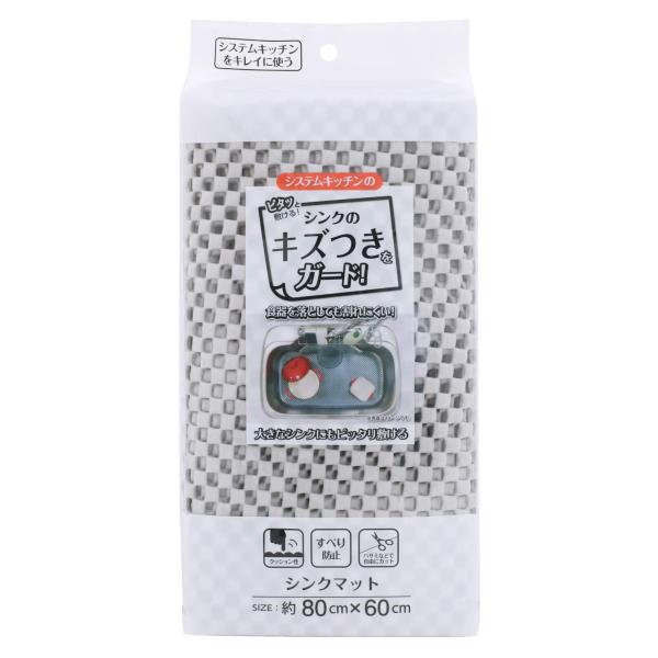 【商品概要】システムキッチンのシンクの傷を防止するシンクマットサイズ:約幅80×奥行60cm重量:約245g耐熱温度:約60度【商品説明】【商品詳細】ブランド：ワイズ商品種別：ホーム＆キッチン商品名：ワイズ グレー 幅80×奥行60cm キ...