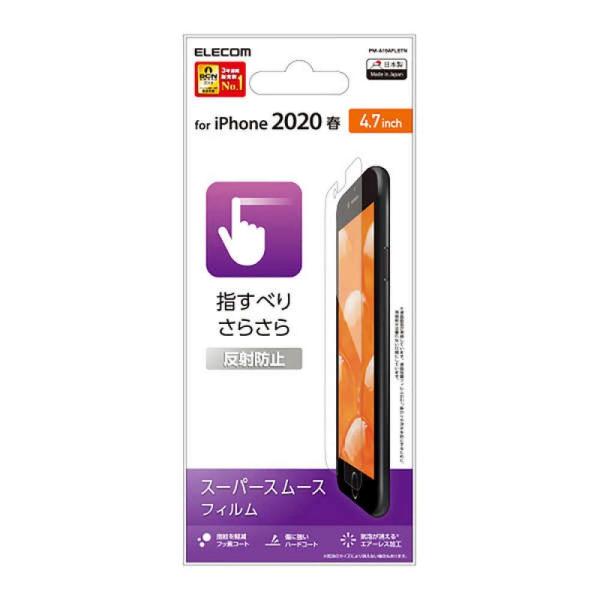 【商品概要】詳しくは「商品の仕様」「商品の説明」をご確認ください。対応機種：iPhone SE 第2世代、iPhone 8、iPhone 7、iPhone 6s、iPhone 6気泡がキレイに抜けるエアレスタイプ。液晶画面をキズや汚れから守...