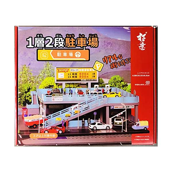 【商品概要】【商品説明】1/64 拓意 立体駐車場 ミニカー付いておりません。【商品詳細】ブランド：拓意 XCARTOYS商品名：1/64 拓意 立体駐車場 ジオラマ製造元：拓意【当店からの連絡】