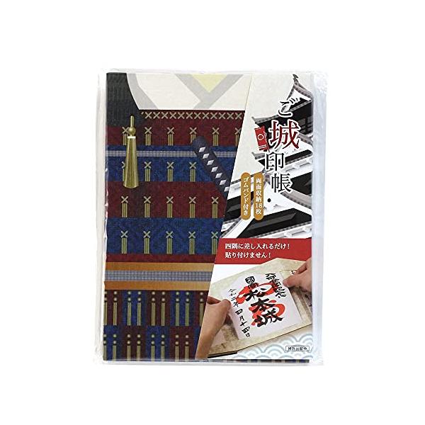 【商品概要】【商品説明】説明-【商品詳細】ブランド：わがみ小路商品名：【御朱印帳】書き置き ご城印帳 (朱印) (甲冑柄)製造元：谷口松雄堂色：甲冑柄【当店からの連絡】