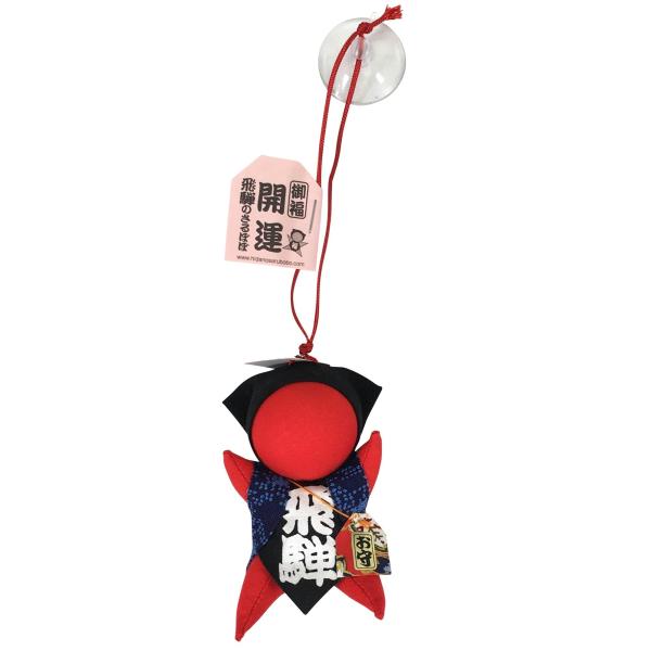 【商品概要】飛騨地方の民芸品 さるぼぼ です。幸せのお守り 風水さるぼぼで運気UP！させましょう！ 吸盤付の小サイズさるぼぼとは、飛騨地方の方言で「猿の赤ちゃん」と言う意味です。むかし母親が娘や子供に「元気に育つように、幸せになる様に」と願...
