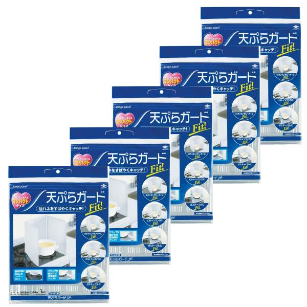 【商品概要】天ぷらガードがガスコンロにジャストフィットする形でリニューアル。【商品説明】【商品詳細】ブランド：東洋アルミ(Toyo Aluminium)商品種別：ホーム＆キッチン商品名：東洋アルミ 天ぷらガードFit!×5個製造元：東洋アル...