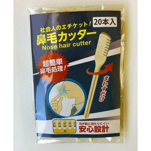 【商品概要】20本入りです。刃をくし状ガードで覆っています。製品サイズ：幅８×長さ83×厚み4mm【商品説明】鼻腔内に入れて、クルッとまわして鼻毛処理ができます。くし状ガードで刃を覆っており、肌を傷めにくい設計となっております。【商品詳細】...