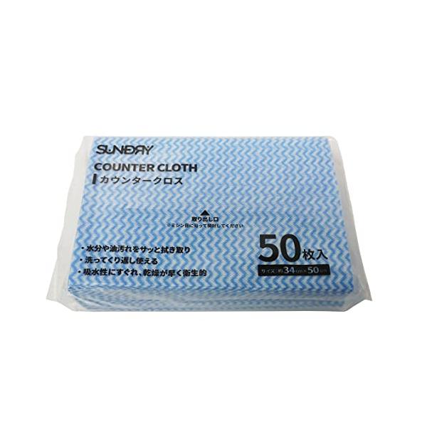 【商品概要】水分や油汚れをサッと拭き取れるキッチンクロス。洗って繰り返し使えます。吸水性に優れ、乾燥がはやく衛生的。事務所や飲食店で業務用として。家庭での掃除や食器拭きにも。【商品説明】水分や汚れをサッと拭き取れるキッチンクロス。洗って繰り...