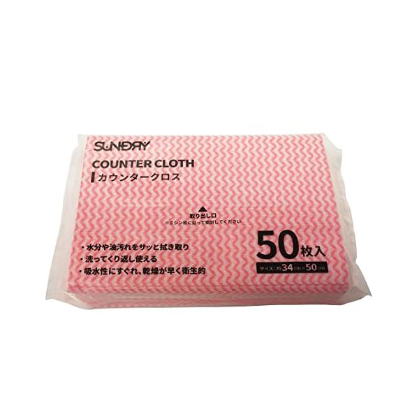 【商品概要】水分や油汚れをサッと拭き取れるキッチンクロス。洗って繰り返し使えます。吸水性に優れ、乾燥がはやく衛生的。事務所や飲食店で業務用として。家庭での掃除や食器拭きにも。【商品説明】水分や汚れをサッと拭き取れるキッチンクロス。洗って繰り...