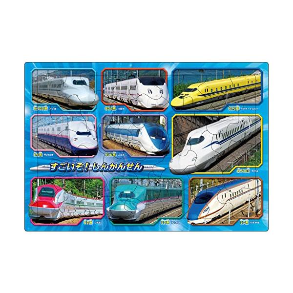 【商品概要】最新のN700Sほか、人気の新幹線９種類を集めたパズルです。対象年齢：5才以上JR東日本商品化許諾済 JR東海承認済 JR西日本商品化許諾済 JR九州承認済【商品説明】商品紹介●台紙付きの子ども用パズルです。●ピースがバラバラに...