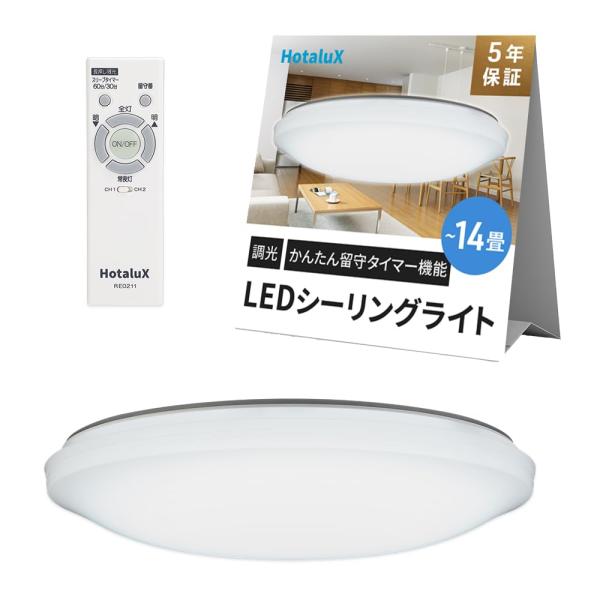 【商品概要】お部屋を選ばないシンプルデザインちょっとした防犯対策に「かんたん留守タイマー」本体サイズ:外径Φ554mm、高137mm、本体重量:2.3kg、光源:LED(昼光色:6700KRa83)定格光束:6099lm、定格消費電力:47...