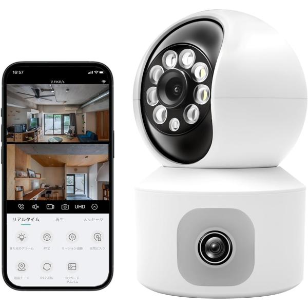 【商品概要】【2-in-1・見守りカメラ】：1台の見守りカメラで2カ所を同時に見守りことができる。監視カメラ画面1、スマートフォンから遠隔操作可能、上下115°と左右360°の首振りが可能で！監視カメラ画面2、90°の広視野角で固定撮影！お...