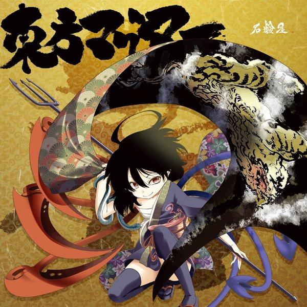【発売日：2011年03月11日】東方マグマー 石鹸屋 発売日:2011年03月11日　アキバホビー通販　2011/03/11　発売予定です。日付に御注意ください。