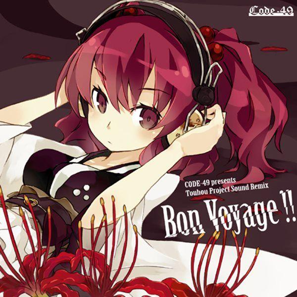 【発売日：2012年12月30日】Bon Voyage!! CODE-49 発売日:2012年12月30日　アキバホビー通販　2012/12/30　発売予定です。日付に御注意ください。