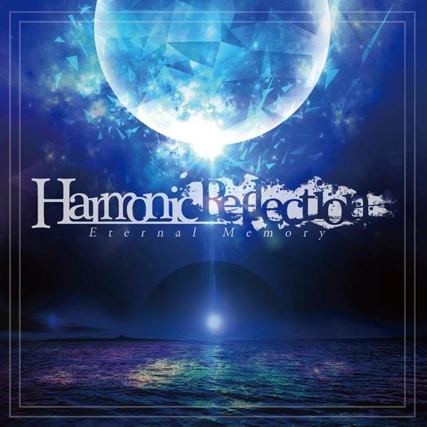 【発売日：2018年10月28日】Eternal Memory / Harmonic Reflection 発売日:2018年10月頃 アキバホビー通販