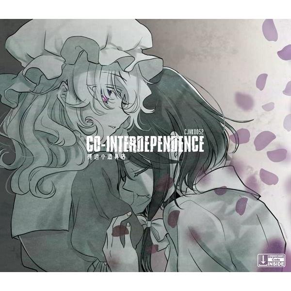 【発売日：2018年12月30日】CO-INTERDEPENDENCE 梶迫小道具店 発売日:2018年12月頃 アキバホビー通販