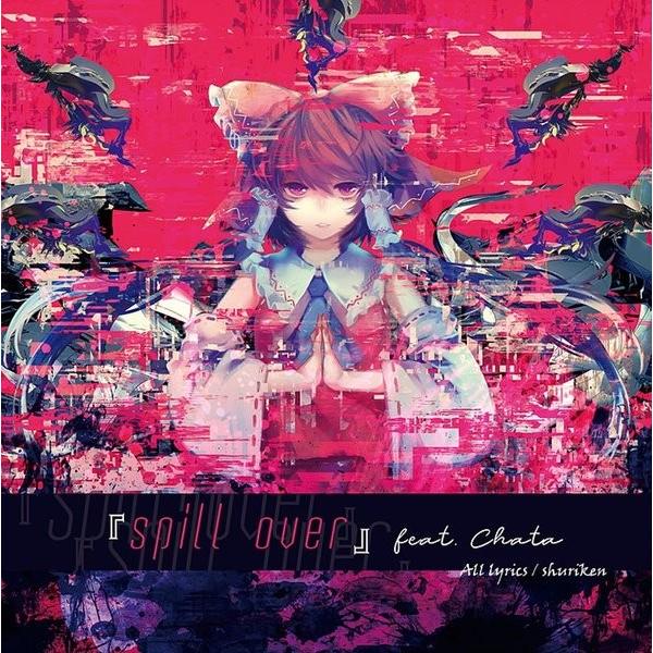 【発売日：2018年12月30日】「spill over」feat. Chata N+ 発売日:2018年12月頃 アキバホビー通販