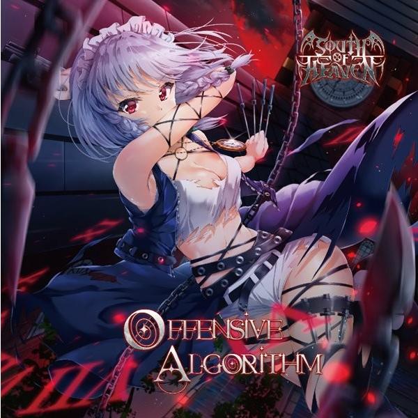 【発売日：2018年12月30日】OFFENSIVE ALGORITHM SOUTH OF HEAVEN 発売日:2018年12月頃 アキバホビー通販