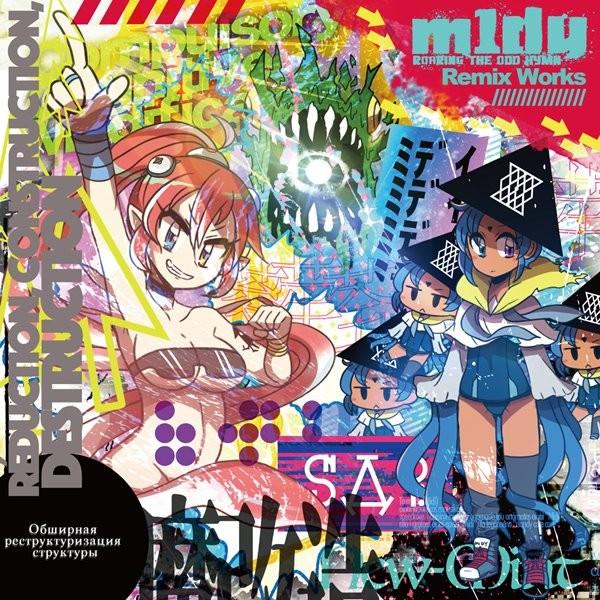【発売日：2018年12月30日】m1dy Remix Works MADDEST CHICK'NDOM 発売日:2018年12月頃 アキバホビー通販