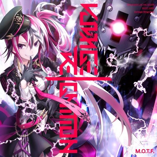 【発売日：2018年12月30日】Voiltage REIgnition C.H.S 発売日:2018年12月頃 アキバホビー通販