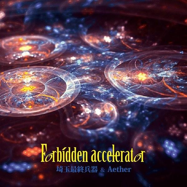 【発売日：2019年05月05日】Forbidden accelerator 埼玉最終兵器 &amp; Aether 発売日:2019年05月頃 アキバホビー通販