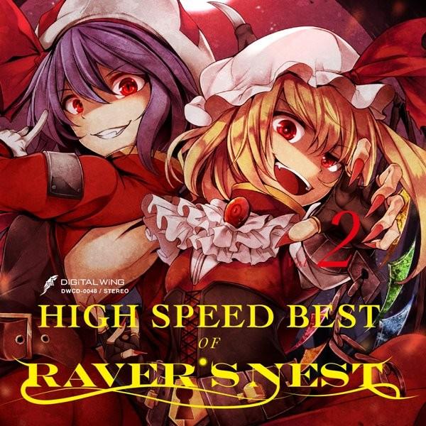 【発売日：2019年05月05日】HIGH SPEED BEST OF RAVER'S NEST Vol.2 DiGiTAL WiNG 発売日:2019年05月頃　アキバホビー通販　2019/05/05　発売予定です。日付に御注意ください。