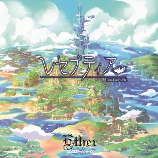 【発売日：2019年04月28日】レセプティア Ether 発売日:2019年04月28日 アキバホビー通販