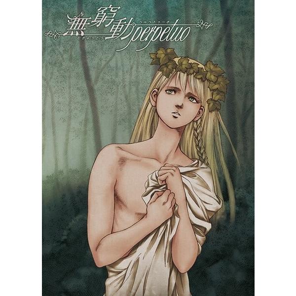 【発売日：2017年08月11日】無窮動perpetuo love solfege 発売日:2017年08月11日 アキバホビー通販