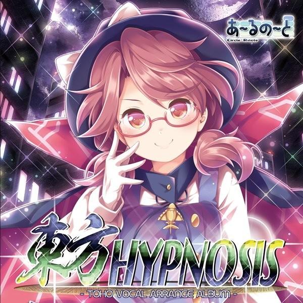 【発売日：2019年08月12日】東方HYPNOSIS あ〜るの〜と 発売日:2019年08月頃 アキバホビー通販