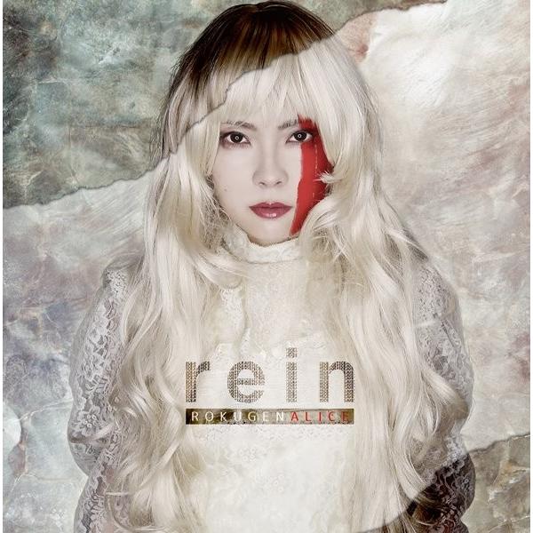 【発売日：2019年08月12日】rein 六弦アリス 発売日:2019年08月頃 アキバホビー通販