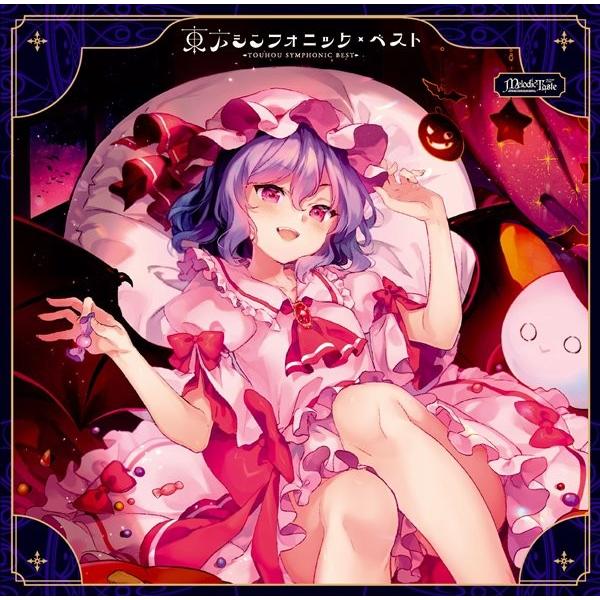 【発売日：2019年08月12日】東方シンフォニック・ベスト Melodic Taste 発売日:2019年08月頃 アキバホビー通販