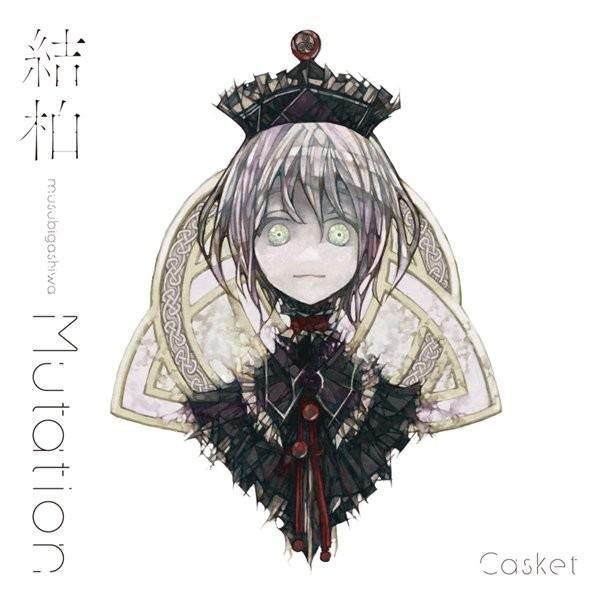 【発売日：2019年05月05日】結柏Mutation Casket 発売日:2019年05月05日 アキバホビー通販