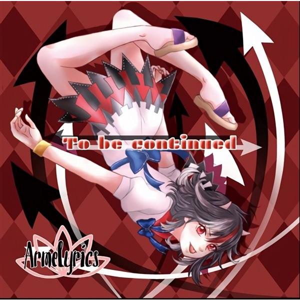 【発売日：2019年08月12日】To be continued Armelyrics 発売日:2019年08月12日 アキバホビー通販