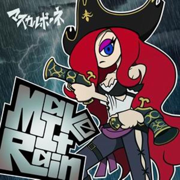 【発売日：2018年08月10日】【新品】Make it rain マスカルポーネ 発売日:2018年08月10日アキバホビー通販