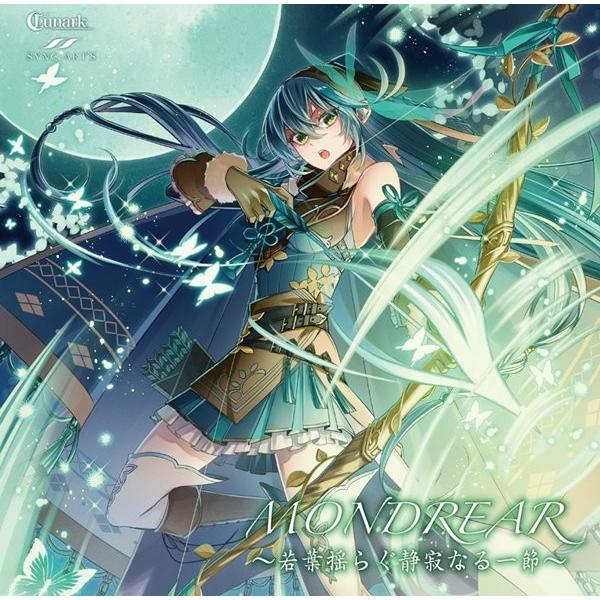 【発売日：2019年12月31日】【新品】MONDREAR 若葉揺らぐ静寂なる一節 SYNC.ART'S 発売日:2019年12月頃アキバホビー通販