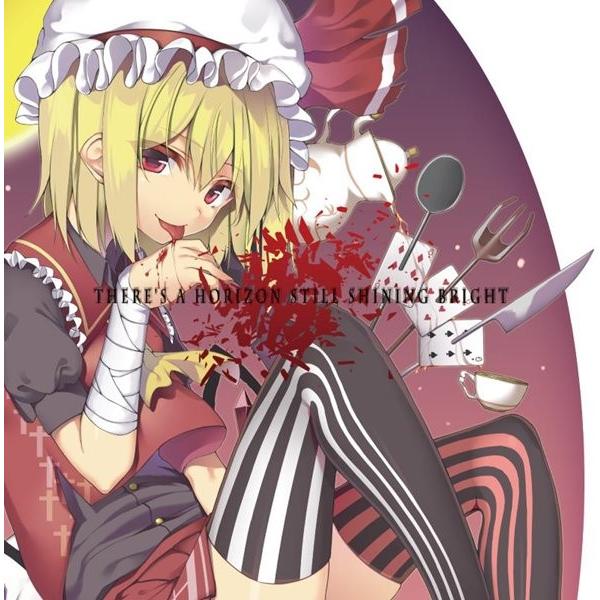 【発売日：2019年12月31日】【新品】There’s a Horizon Still Shining Bright 2019 situation report 発売日:2019年12月31日アキバホビー通販