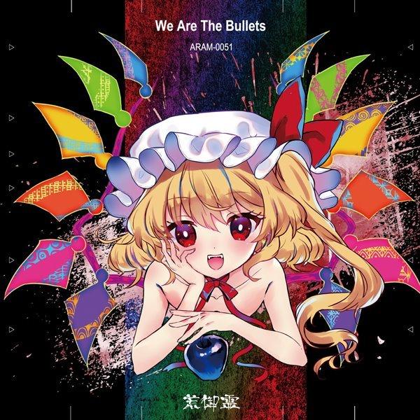 【発売日：2020年10月11日】We Are The Bullets 荒御霊 発売日:2020年10月頃　アキバホビー通販　2020/10/11　発売予定です。日付に御注意ください。