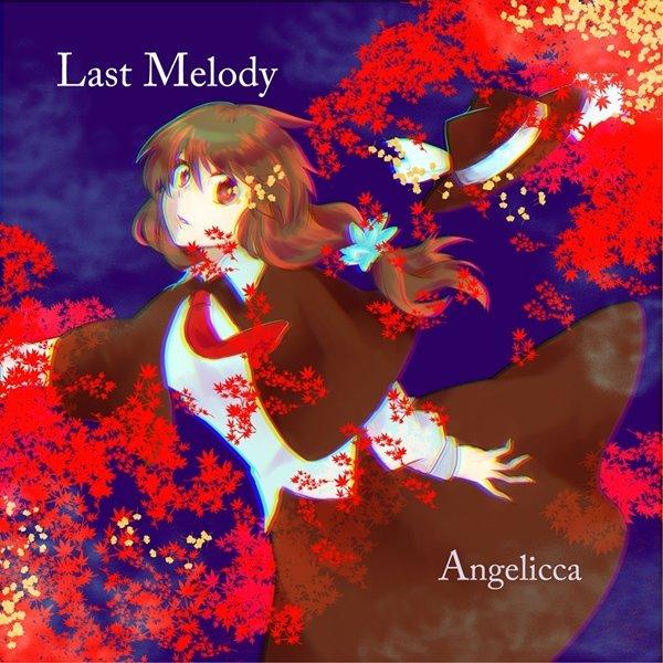 【発売日：2018年11月11日】Last Melody Angelicca 発売日:2018年11月11日　アキバホビー通販　2018/11/11　発売予定です。日付に御注意ください。
