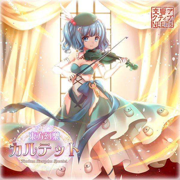 【発売日：2021年03月21日】東方幻楽カルテット 交響アクティブNEETs 発売日:2021年03月21日　アキバホビー通販　2021/03/21　発売予定です。日付に御注意ください。